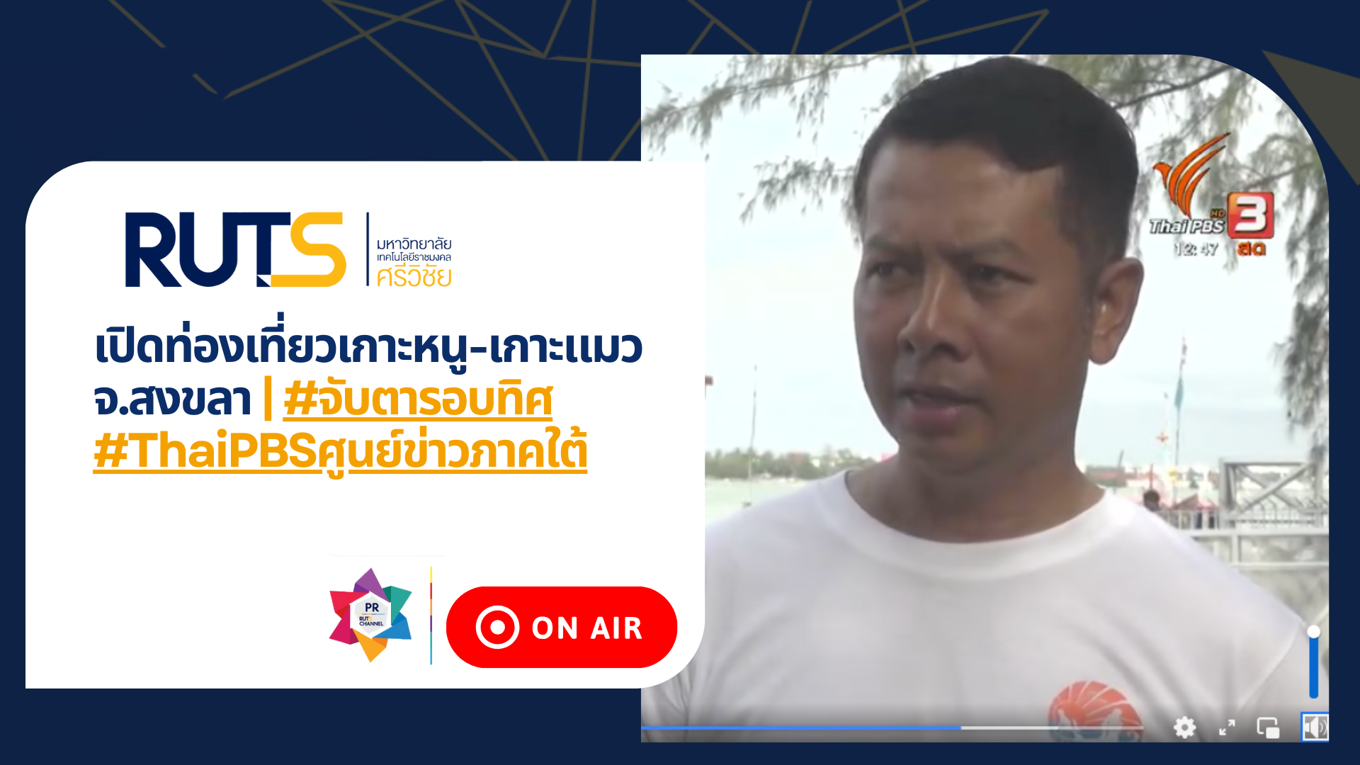 เปิดท่องเที่ยวเกาะหนู-เกาะแมว จ.สงขลา